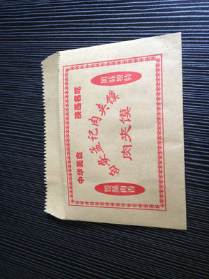 2017  HAS VIDEO Paper Bag Making Machine With V Bottom And Square Bottom For KFC Bread,French Fries Food And Shopping Ba