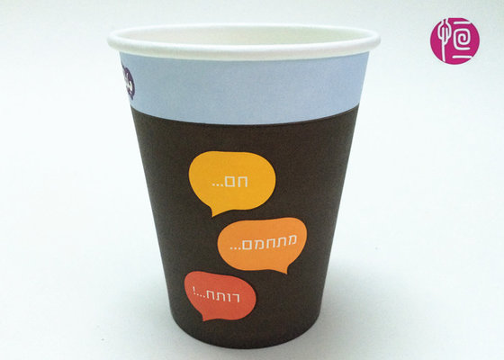 8oz 300ml Food Grade Logo Printed Single Wall Paper Cups For Hot Drink FDA Certificated supplier