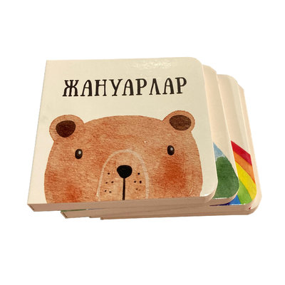 Wholesale Customized Printing Rigid Box Packing Children Board Book Set Packing Box