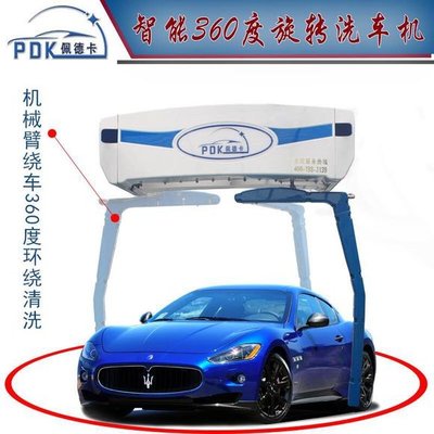 Automatic Car Wash Equipment for Car Washer