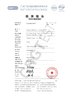 Pego Group (HK) Company Limited