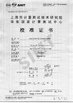 Pego Group (HK) Company Limited
