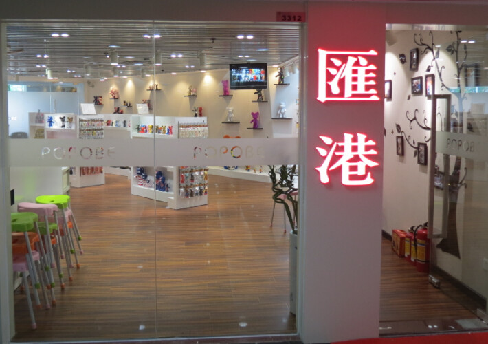 China Guangzhou City Yuexiu District Popobe Firm
