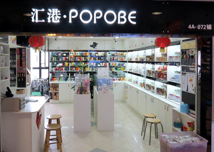 China Guangzhou City Yuexiu District Popobe Firm company profile