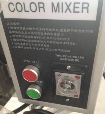 Multiple Vertical Paddles Plastic Mixing Machine For Color 150kg/h Capacity