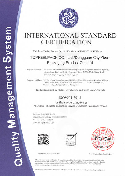 中国 Topfeelpack Co., Ltd. 認証
