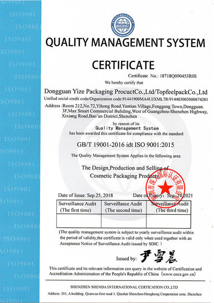 中国 Topfeelpack Co., Ltd. 認証