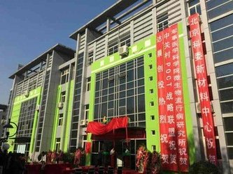 Beijing Hotgen Biotech Co., Ltd.