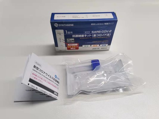 SARS-CoV-2 Nucleocapsid (N) Antigen Rapid Detection Kit