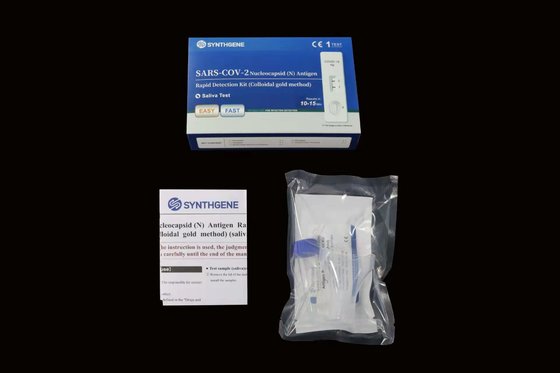 SARS-CoV-2 Nucleocapsid (N) Antigen Rapid Detection Kit