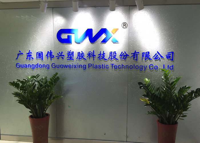 China Guangdong Guoweixing Plastic Technology Co., Ltd 