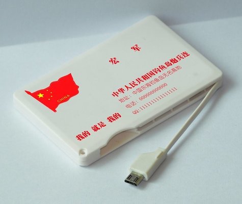 external battery Credit Card Power Bank 
