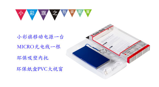 8800mah ultra thin Cell Phone Power Bank keychain Portable for Blackberry
