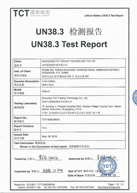 China ShenZhen Pay Device Technology Co.,Ltd  certification