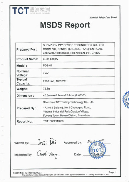 China ShenZhen Pay Device Technology Co.,Ltd  certification