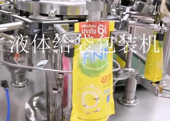 Flexible Setting Rotary Pouch Packing Machine With Package Speed 15-40 Bags/min