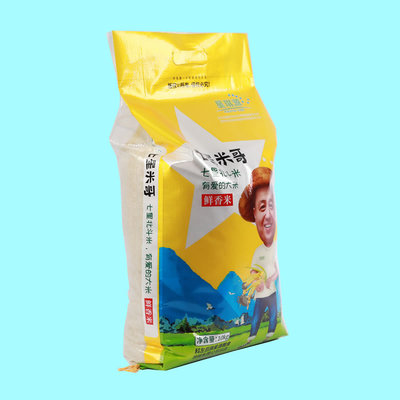 10kg Polypropylene Woven Rice Packaging Bag with Handle,Woven Polypropylene Rice Bags