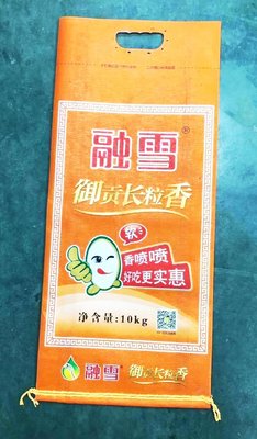 Small capacity PP Woven Rice Bag with Handle,Cutomized bopp laminated pp woven rice bags