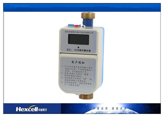 IC Card Intelligent Water Meter , Automatic Water Valve Flow Meter Controller