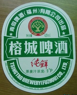 A cerveja imprimível da garrafa de vinho etiqueta Rolls, etiquetas da garrafa de cerveja com colagem adesiva