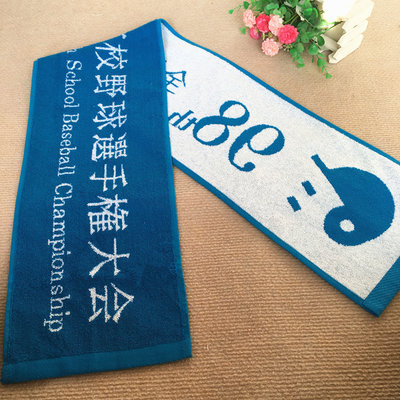 Baseball Champainship Sports Gym Towel Two - Side Woven Terry Colored