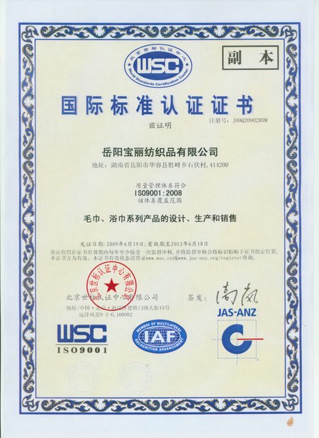 China Sino Cotton Textiles Co.,Ltd certification