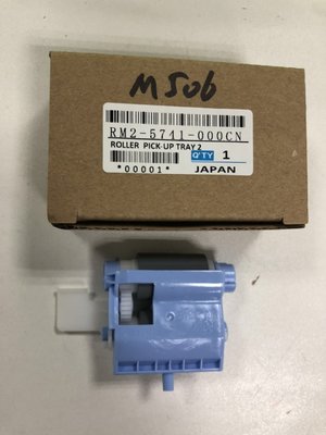 M506  527 501 PICKUP ROLLER TRAY 2  RM2-5741