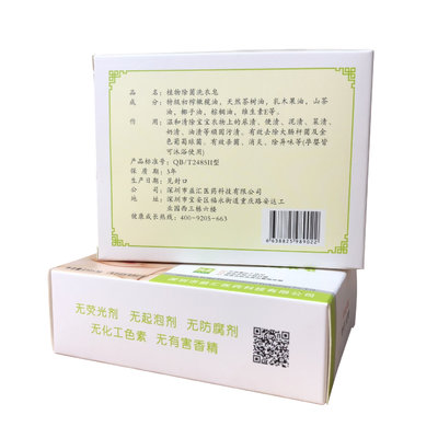 Custom printing ivory paper logo laundry soap packaging gift box supplier