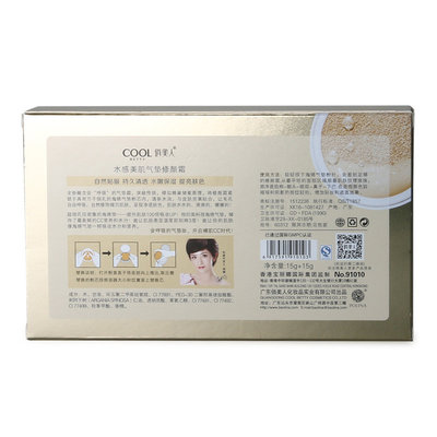 Fancy paper cosmetic box packaging custom bb cream paper box empty supplier
