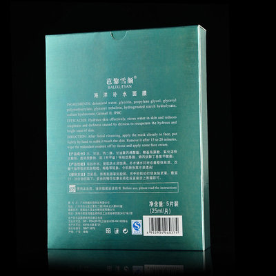 Gold stamping cosmetic packaging paper box custom printing logo stamping supplier