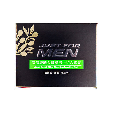 Men's cosmetic packaging box skin care paper box color printing supplier
