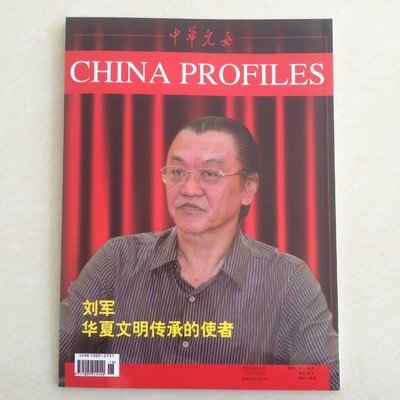 China Magazine printing, full color book printing, printing company, printing factory, cheap offset fast printing supplier