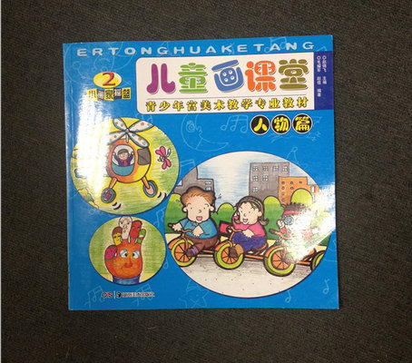 Children Book Printing, Kids Book Printing, Educational Book Printing, Popular Book Printing supplier