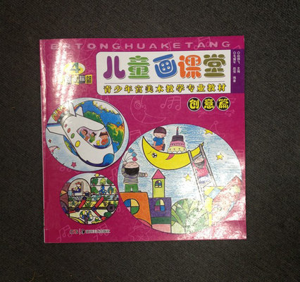 Children Book Printing, Kids Book Printing, Educational Book Printing, Popular Book Printing supplier
