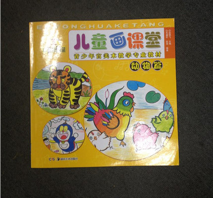 Children Book Printing, Kids Book Printing, Educational Book Printing, Popular Book Printing supplier