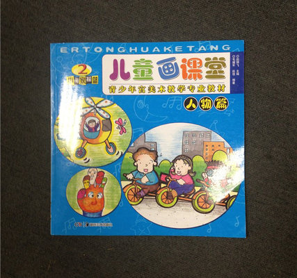 Children Book Printing, Kids Book Printing, Educational Book Printing, Popular Book Printing supplier