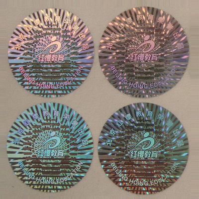 Hologram rounded sticker cheap printing, laser sticker printing, sealed anti fake sticker printing service supplier