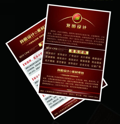 A5 flyer, folded flyer, DL flyer printing, A3 flyer printing, brochure printing, promotion flyer printing supplier