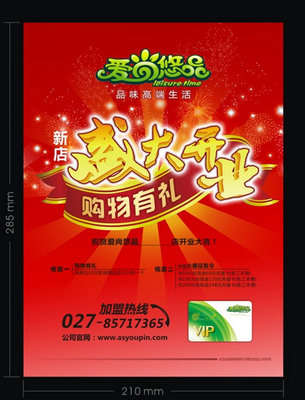 flyer printing manufacturer, flyer printing company, printing company in China, made to order flyer printing supplier