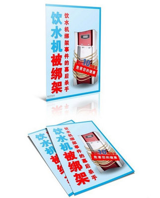 promotion leaflet printing, leaflets printing company, cheap printing company, flyer printing service supplier
