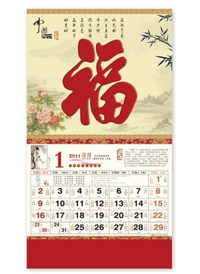 Special Calendar  Printing, A3 size wall calender printing, Best selling wholesale cheap calendar supplier