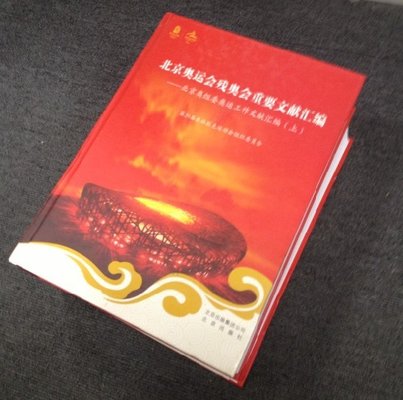 a5 hardcover book printing, A3 hardcover book printing with UV. hardcover printing with embossed supplier