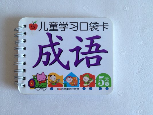 Tiny book printing, mini book printing, pocket book printing, educational book printing, children book printing supplier