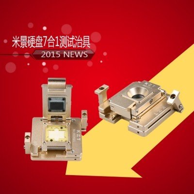 China programmer adapter WL 7-in-1 iPhone HDD Test Fixture Tool for 4/4S/5/5C/5S/6/6P supplier