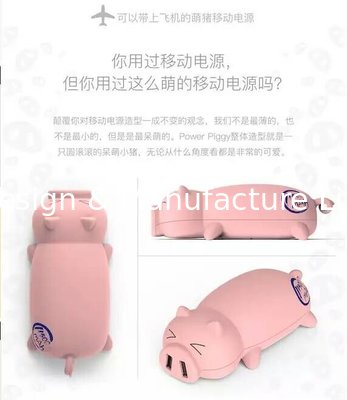lovely cartoon animal pig shaped power bank supplier