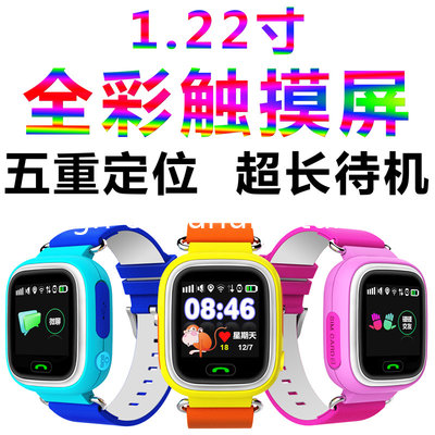 2016 touch screen kids gps smart watch with real time monitoring function supplier