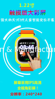 2016 touch screen kids gps smart watch with real time monitoring function supplier