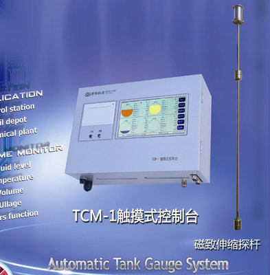 Petrol station fuel tank monitoring system/ diesel fuel tank level gauge / magnetostrictive probe