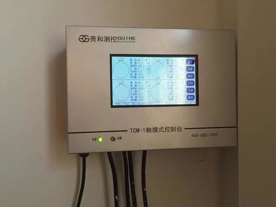 Guihe fuel management system liquid level sensor fuel level transmitter