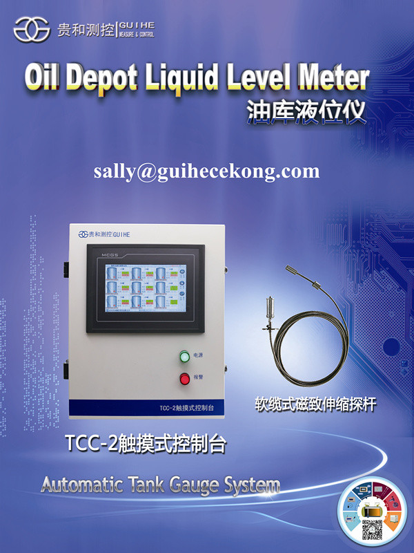 GUIHE factory petrol station equipment diesel  fuel gasoline digital tank level sensor probe / automatic tank gauge